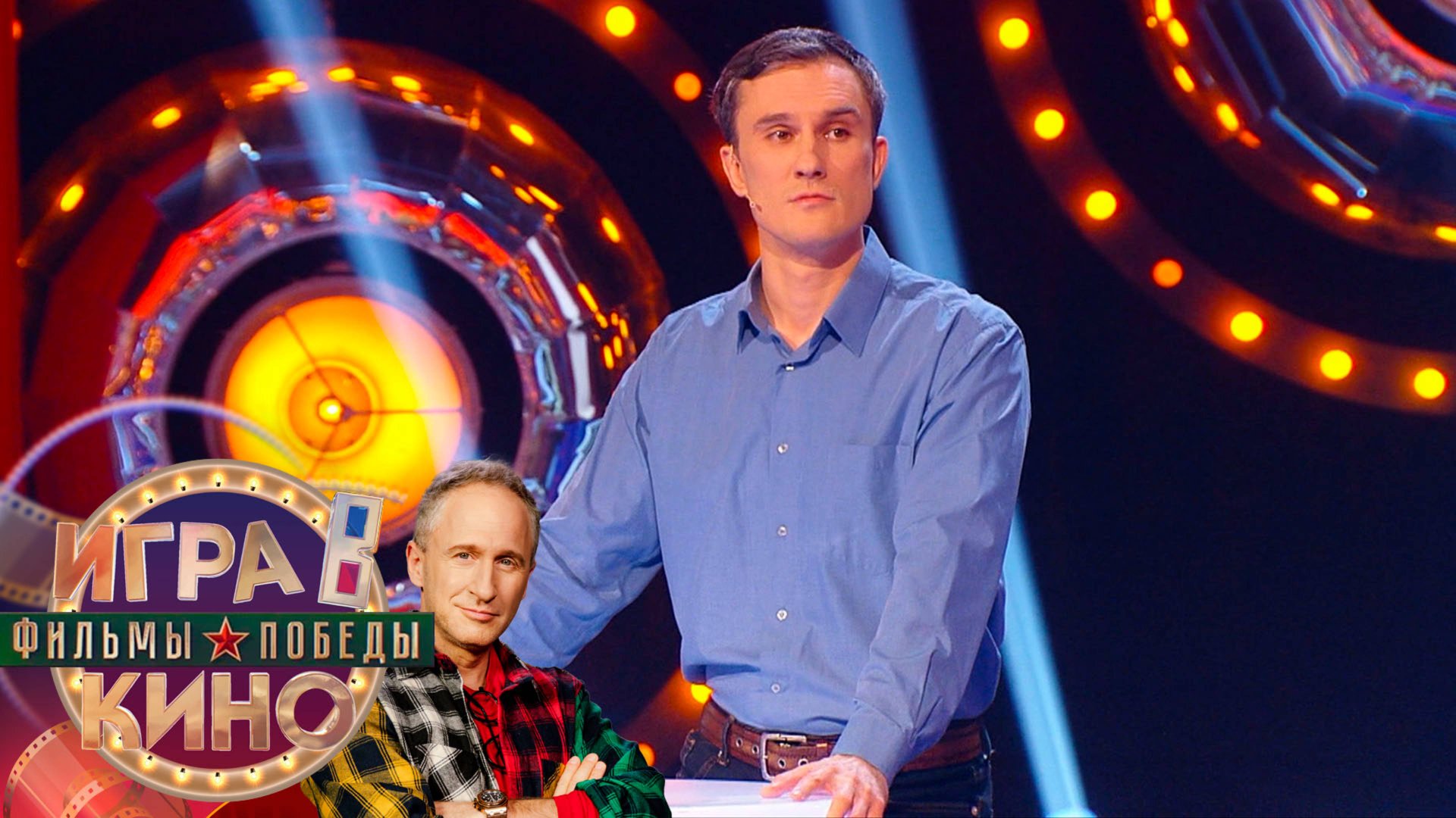 «Игра в кино. Фильмы Победы» от 5 мая 2025