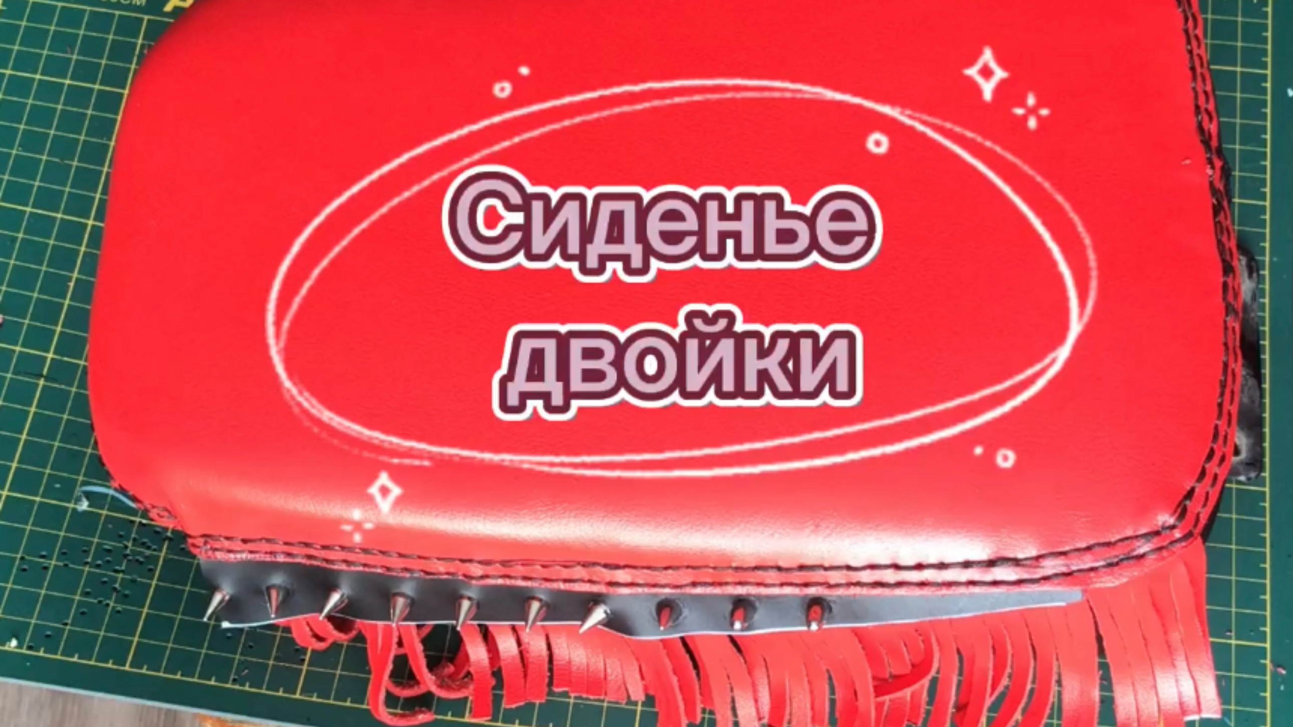 Перешивка сиденья пассажира натуральной кожей