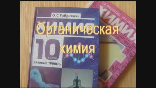 Теория строения органических соединений (2)