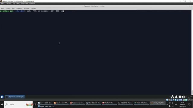 Linux Часть 1 Видео 13 Программы фильтры часть 1