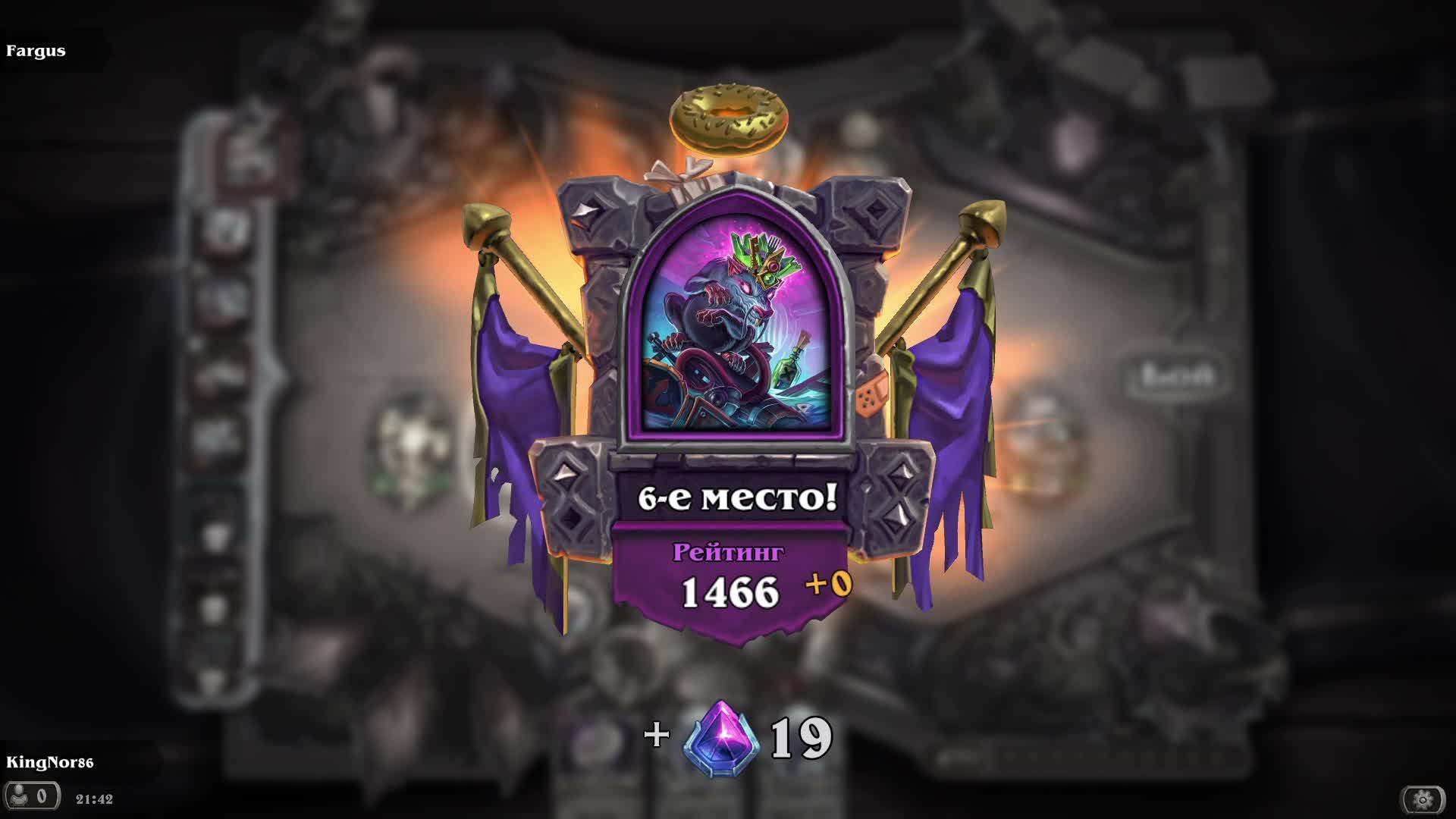 Играем в Hearthstone на полях сражений 10 сезон #11