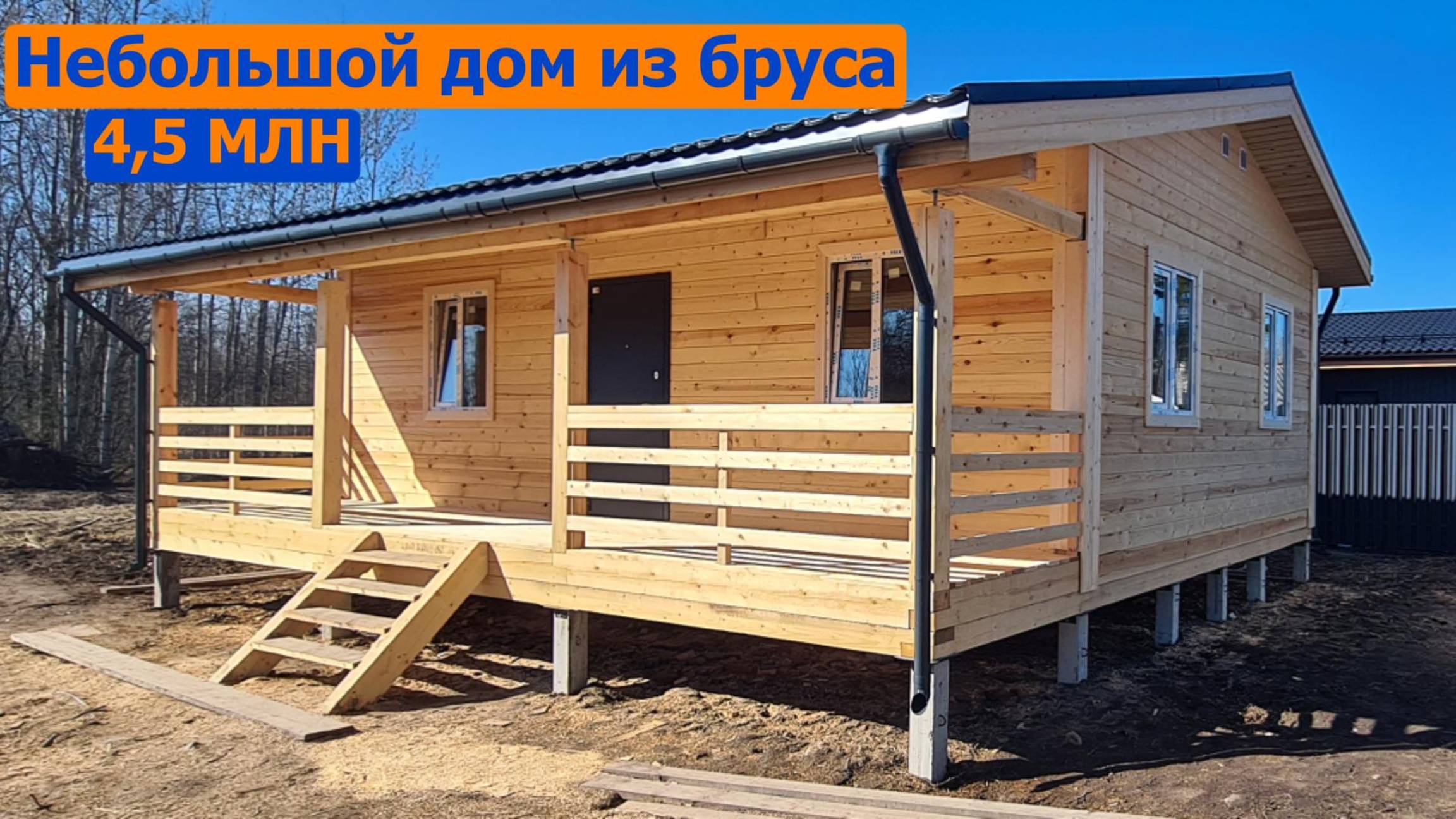 Дом из бруса по проекту ДМ-165