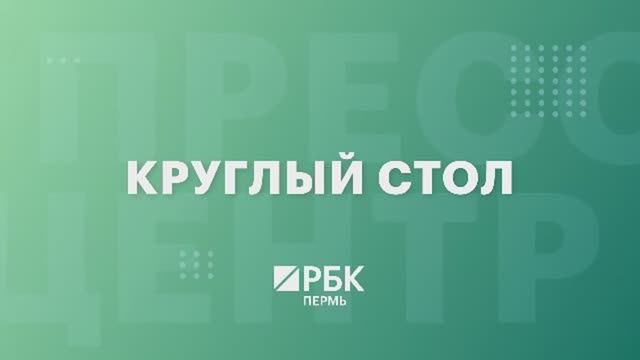 Филип Морис | Круглый стол 2025