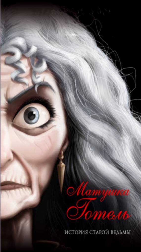 Вы точно НЕ ЗНАЛИ этого о Готель!