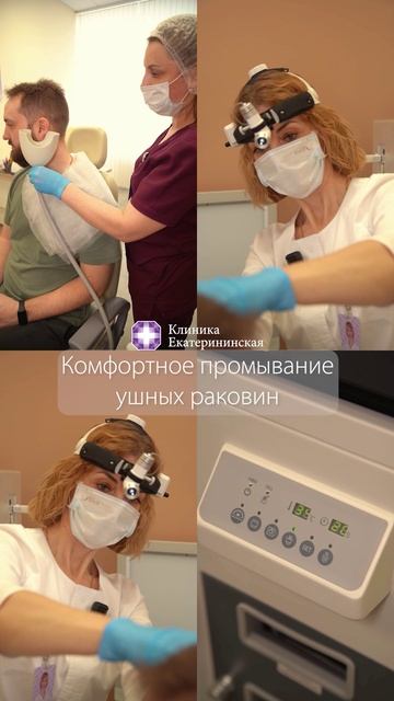 ЛОР-процесс: чистка ушей