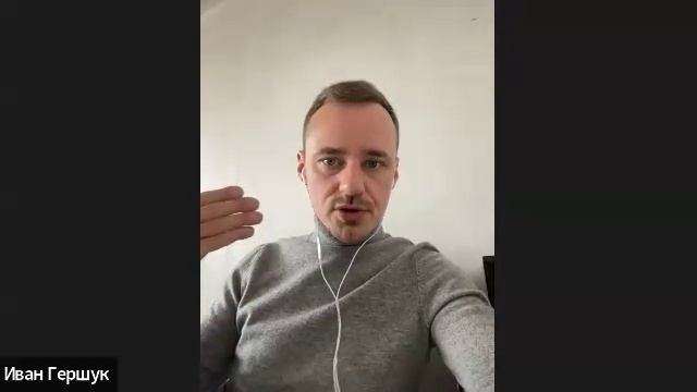 02 МАЯ (пятница), 9:00. Общекомандное доброе утро. Иван Гершук. Тема: особенности переговоров в uds.