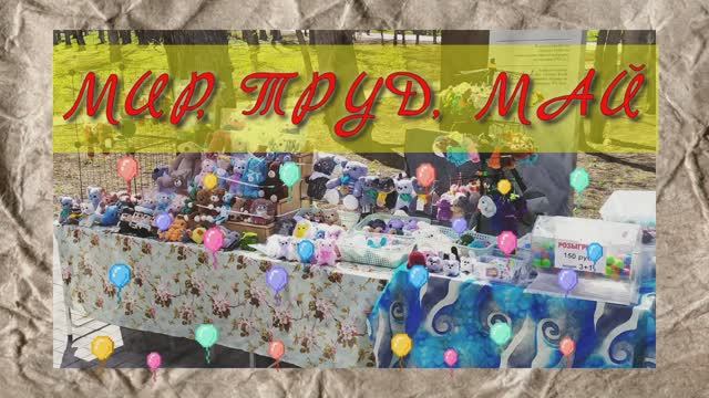 Первомай и вязание. Где была, что саязала