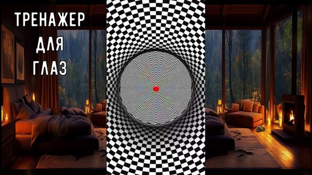 🔹 Гимнастика для глаз – это эффективный способ поддержания здоровья зрения, снятия усталости