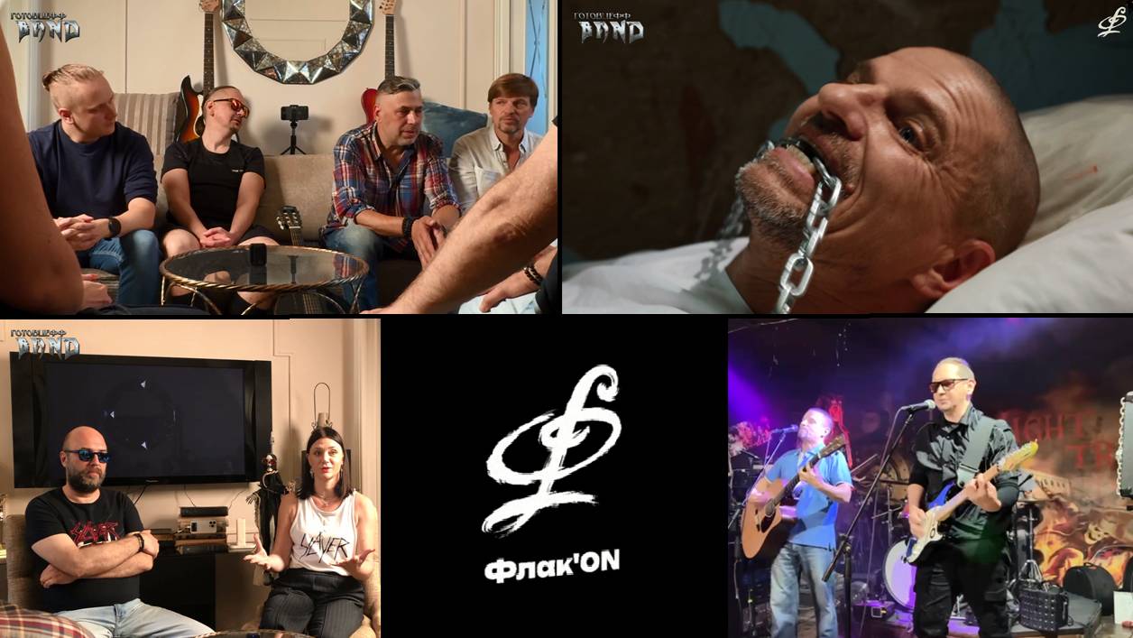 ФЛАК'ON | РОК-интервью + Премьера КЛИПА "Медсестра"