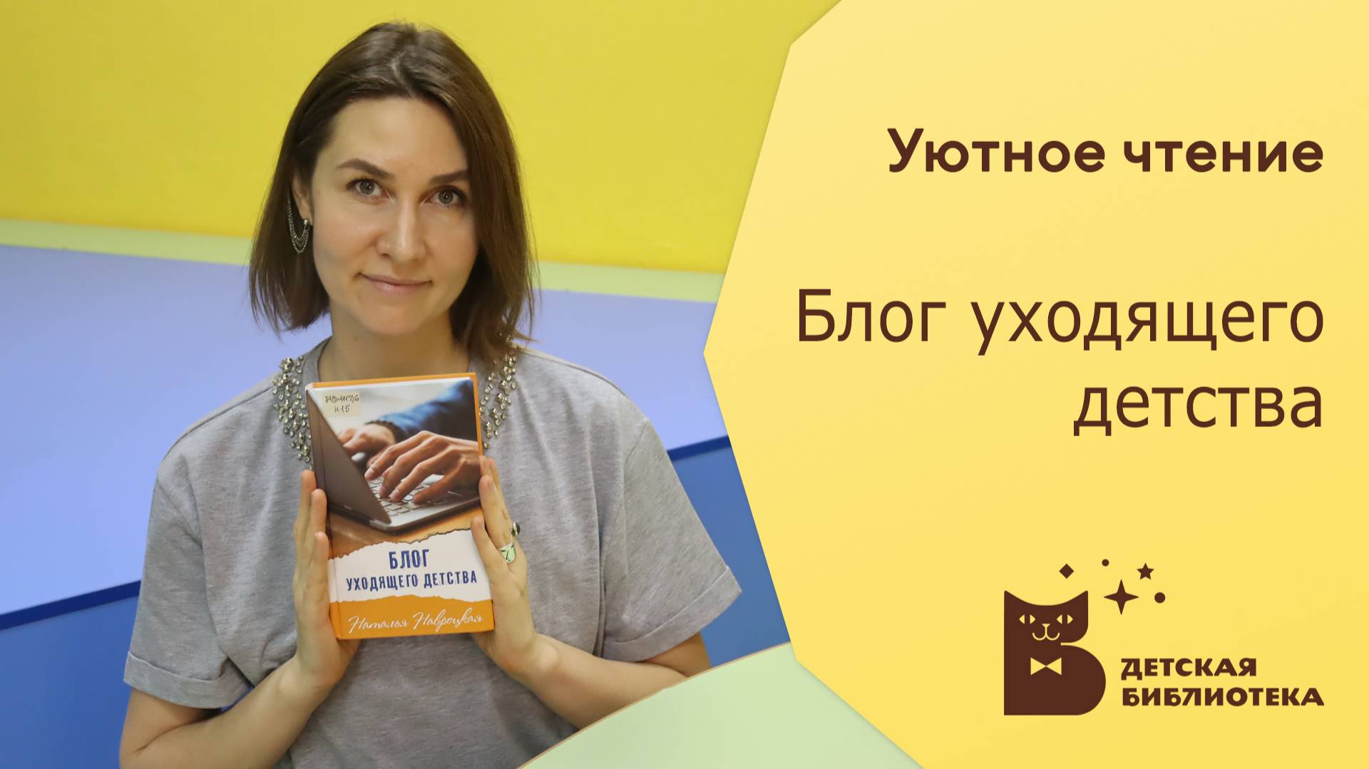 Уютное чтение. Блог уходящего детства