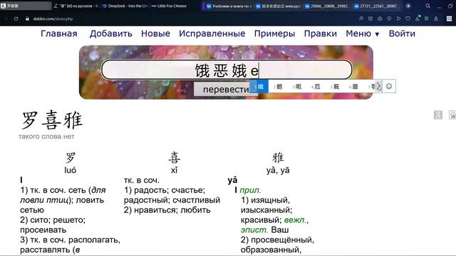 HSK1 урок 3 текст 3: Ты из Китая? Нет, я из России