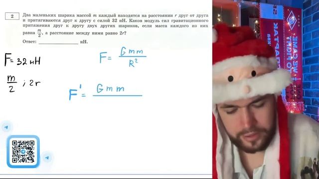 Два маленьких шарика массой m каждый находятся на расстоянии r друг от друга и  - №21312