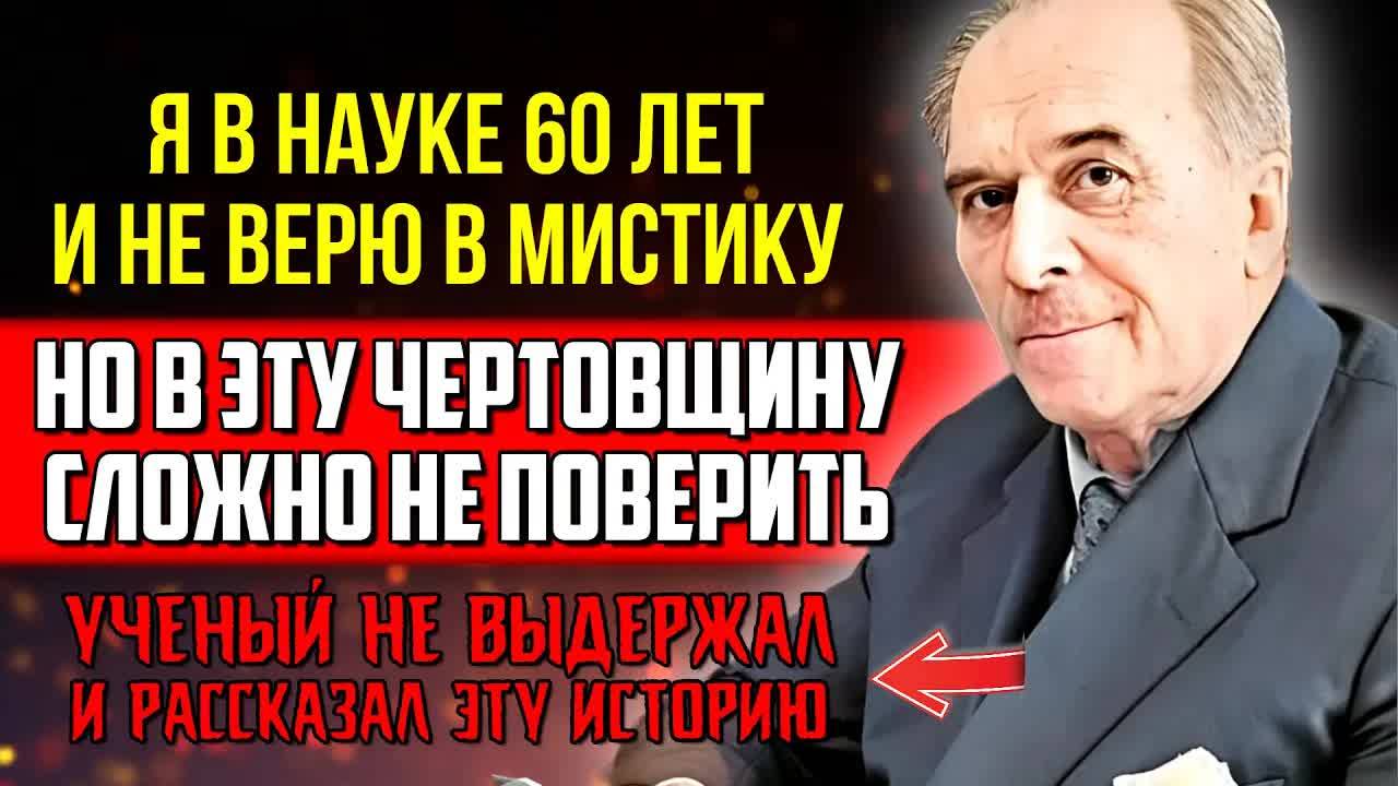 ГЛАЗА НА ЛОБ ЛЕЗУТ... А ведь ученые дают этому объяснения! Откровения Психофизиолога