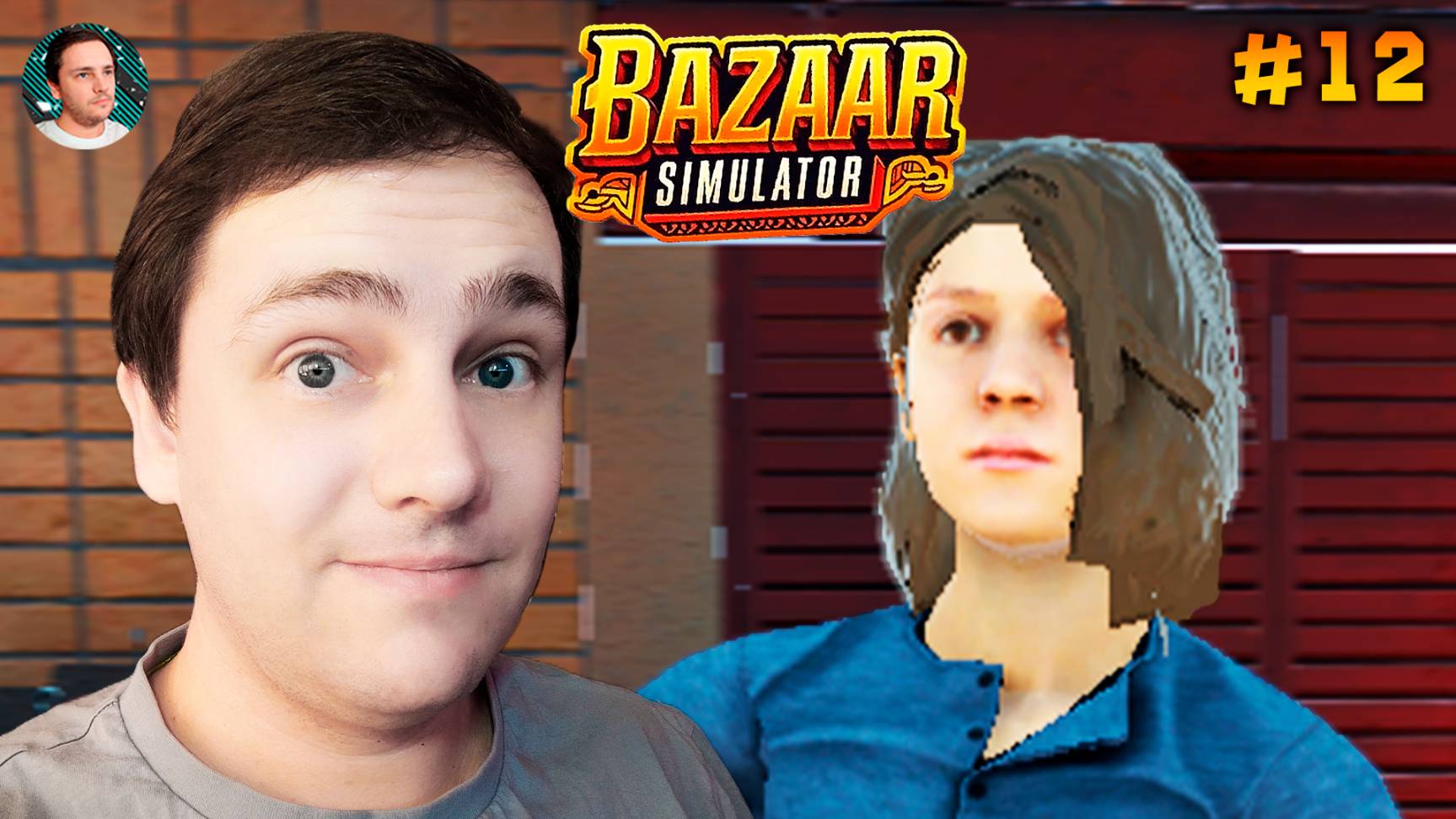 Bazaar Simulator – РАЗВИТИЕ ЗАМЕДЛИЛОСЬ (Прохождение #12)