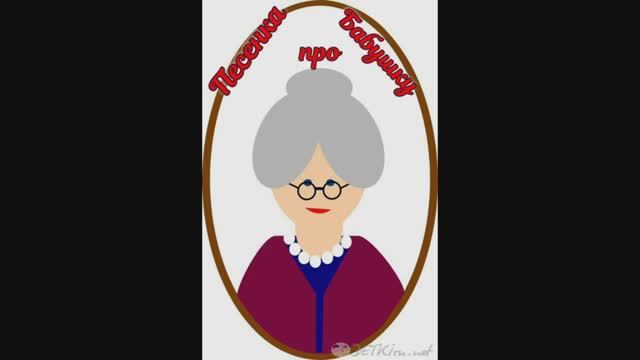 Новая #авторская_песня ДЛЯ ДЕТЕЙ 1000047135.mp4