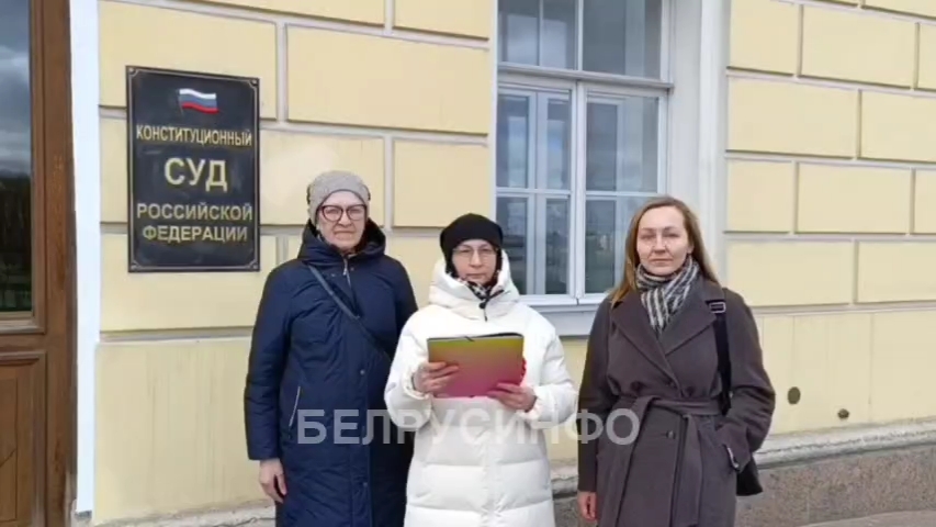 Подана коллективная жалоба в Конституционный суд России для проверки соответствия ВС Конституции РФ