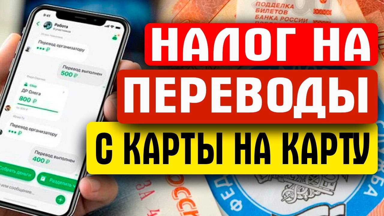 ЭТО НЕ ФЕЙК. НОВЫЙ НАЛОГ