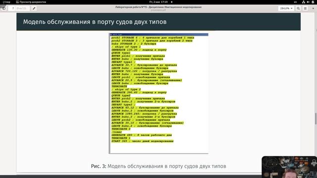 защита лаб15 имит мод Ганина ТС