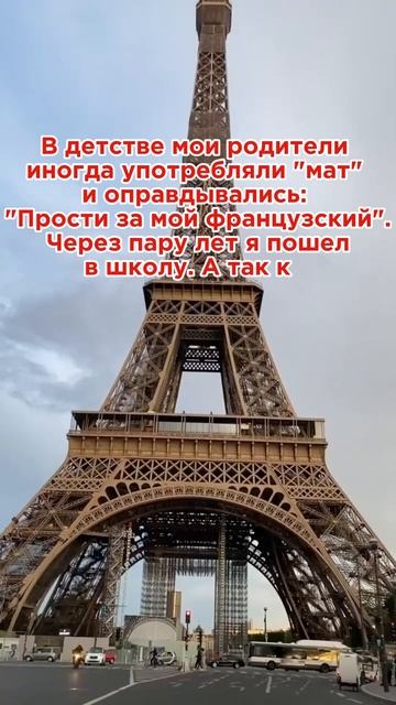 Русский-Французский)