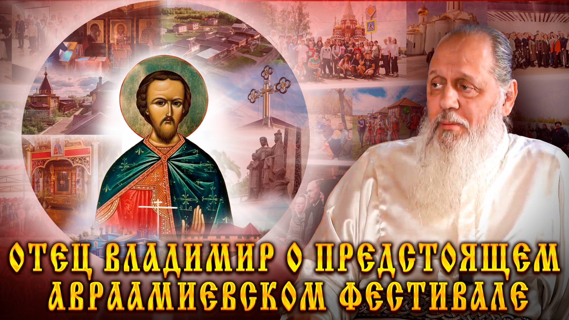 ПОДРОБНЕЕ О ФЕСТИВАЛЕ