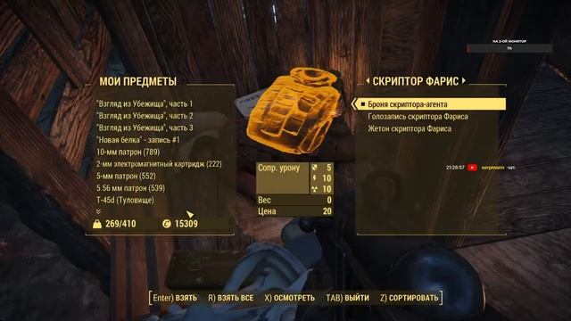 Прохождение Fallout 4 часть 20 (Мир колы) (Старое видео)