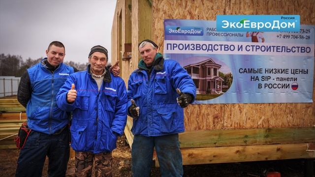 Как строили дом из СИП панелей Солнечная долина 102 м²