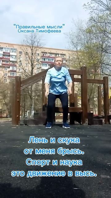 Лень и скука от меня брысь