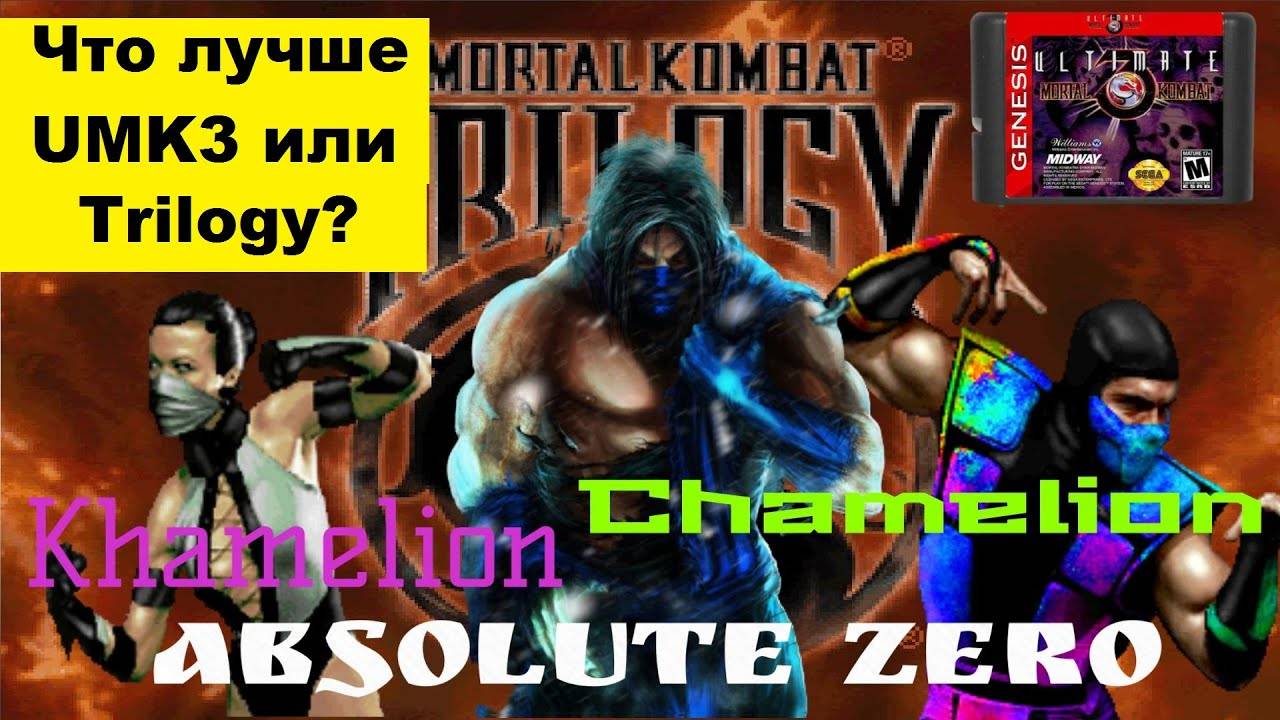 My-Games 21 Mortal Kombat Trilogy