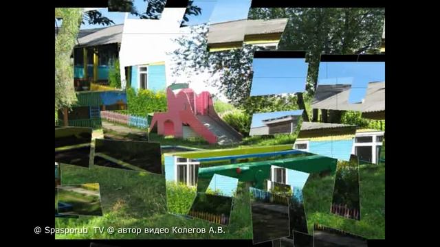 "Наш Спаспоруб."+