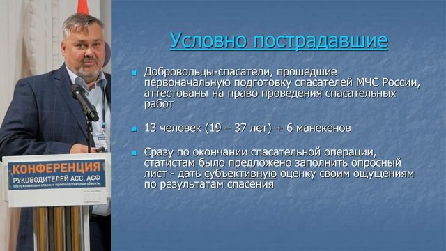 Организация и проведение тактико-специальных учений и занятий с персоналом ОПО