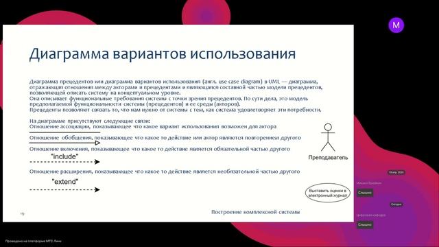 Построение комплексной системы (30.04.2025)