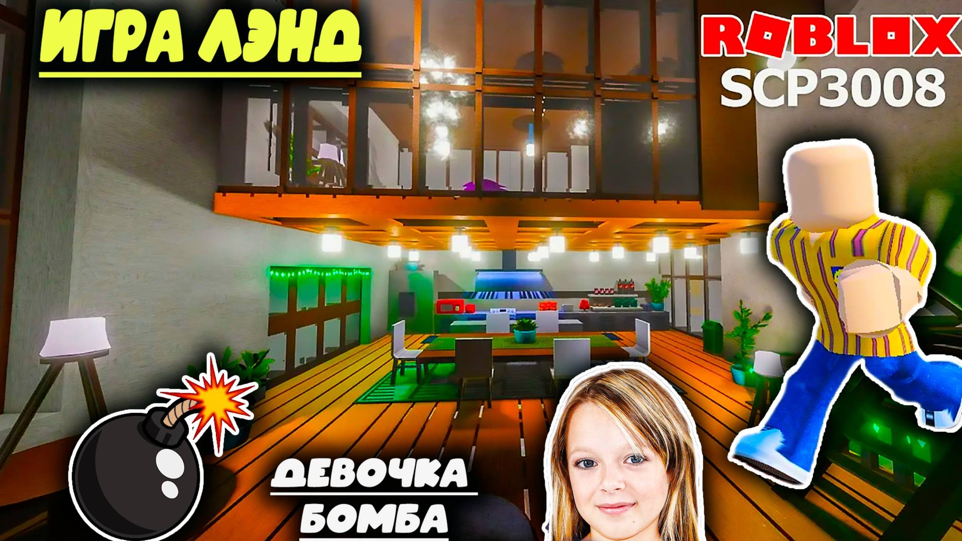 РОБЛОКС 3008 СТРОИМ САМЫЙ КРУТОЙ ДОМ в ROBLOX