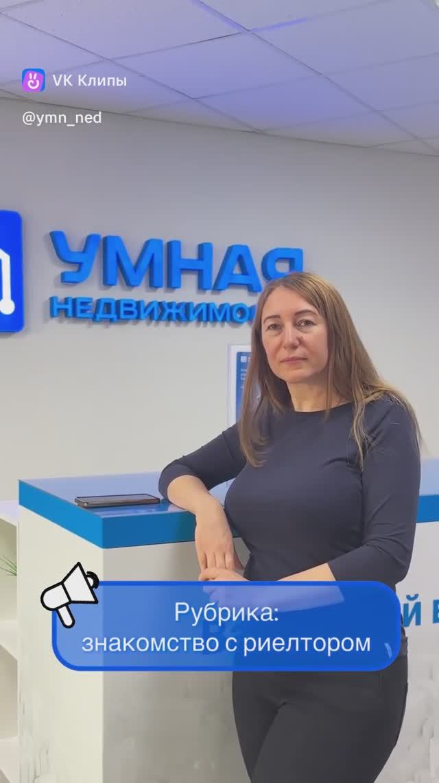 Интервью с риелтором-  Натальей Сидоренко