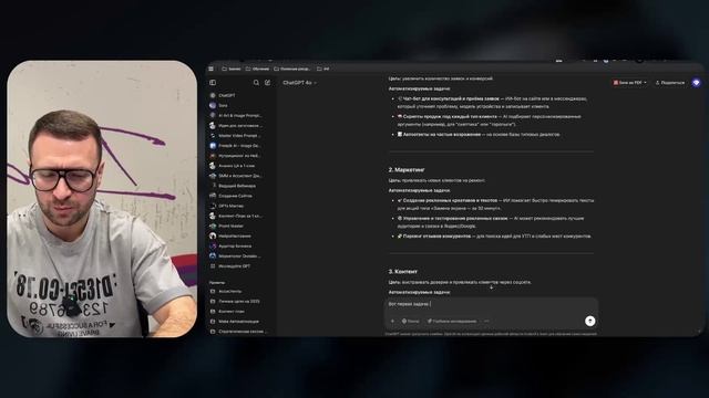 04 Создание карты рутинных задач