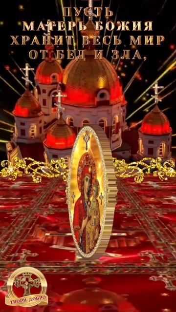 С праздником Иверской Иконы Божией Матери.  6 мая.
