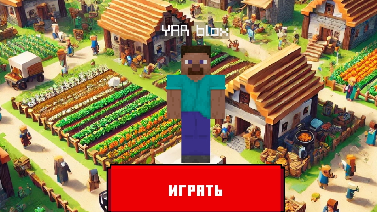 3 часть Майнкрафт