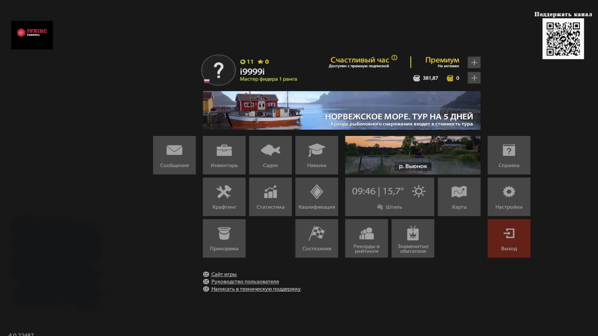 Майские выходные. Русская рыбалка