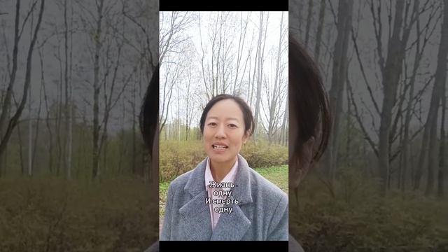 Человеку надо мало,	Роберт Иванович Рождественский, читает Гао Сяо