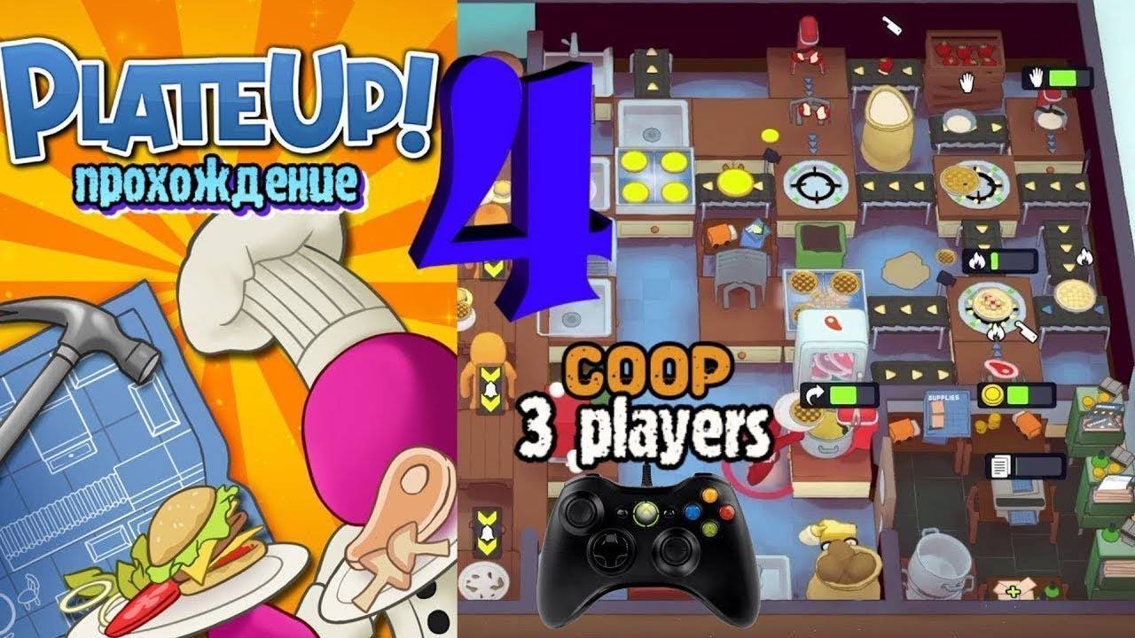 PlateUp ● Прохождение ч.4 _ Белка, Monster и Перчик