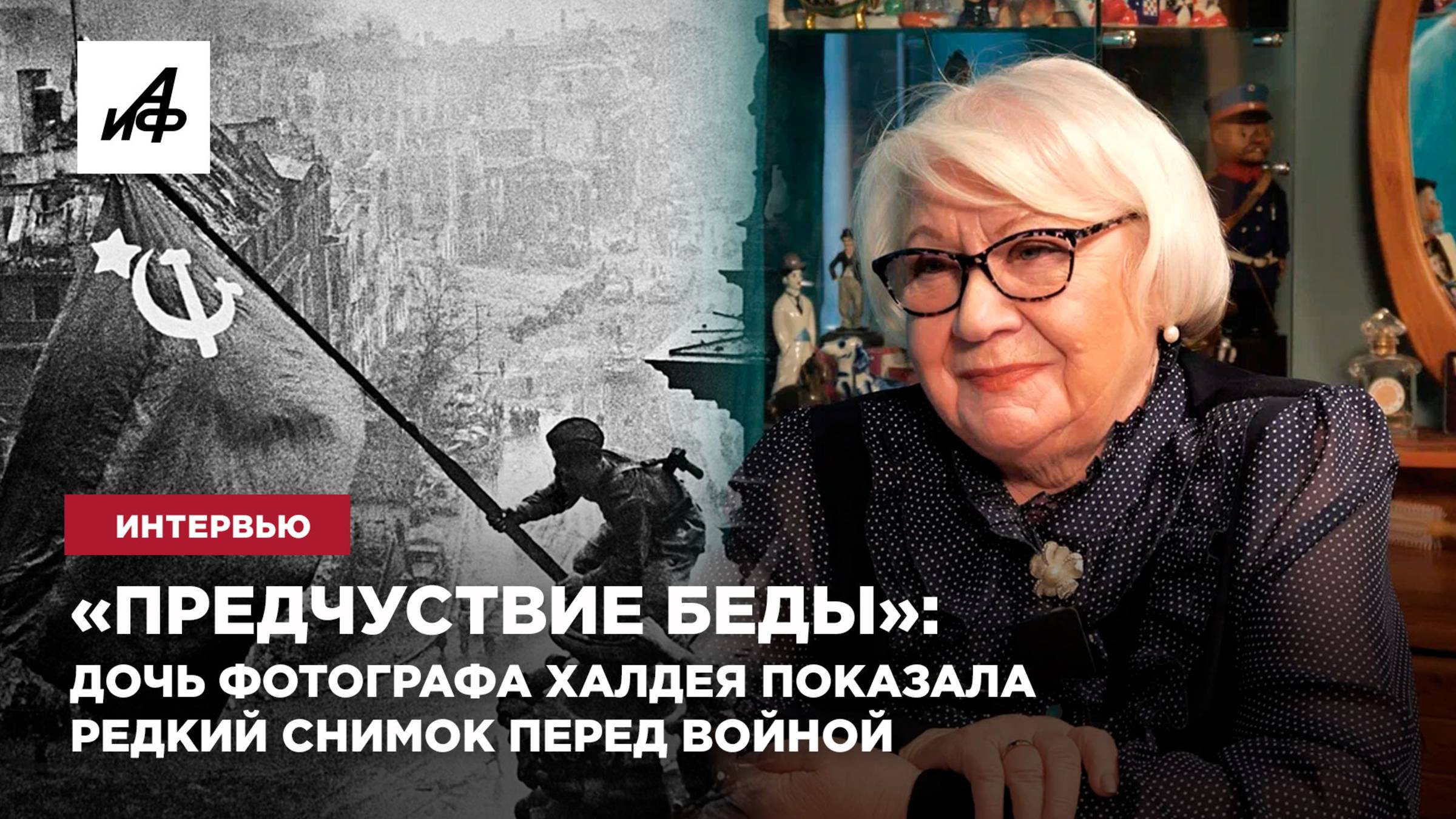 «Предчувствие беды»: дочь фотографа Халдея показала редкий снимок перед войной