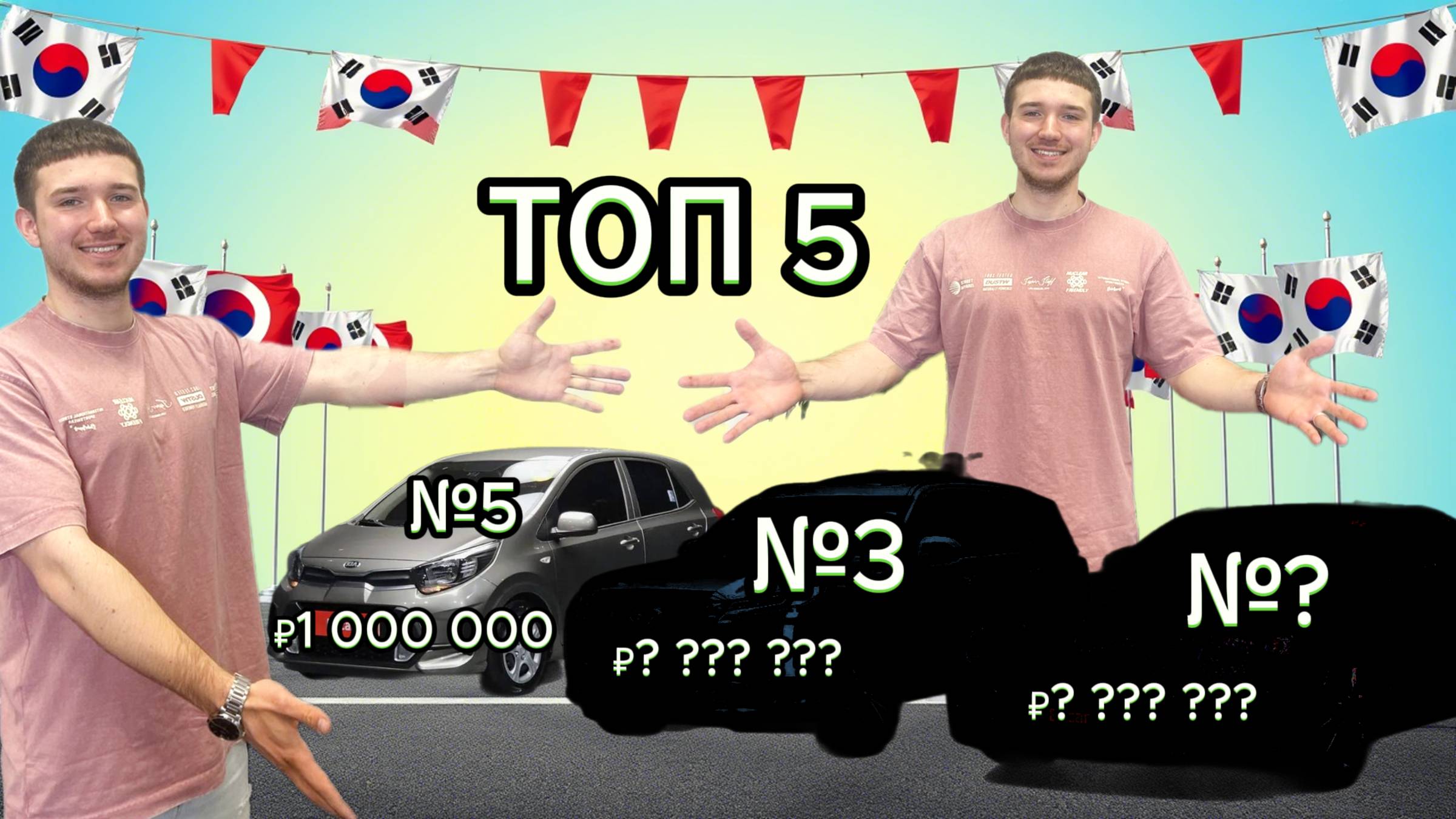 Машины из Кореи по нарастающей цене и качеству