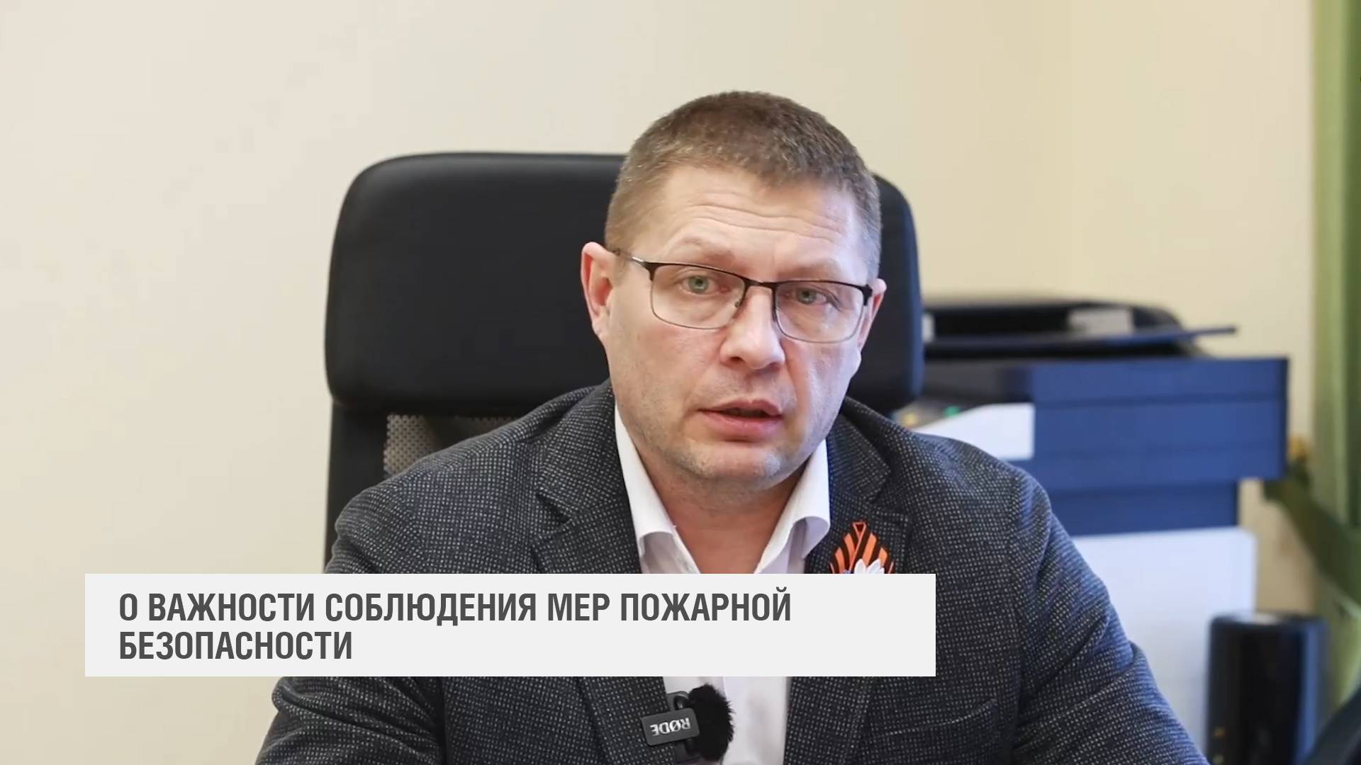 Актуально: О необходимости соблюдения противопожарных мер и правил (2025-05-05)