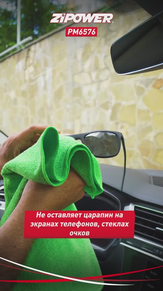 PM6576 Салфетка из микрофибры ZiPOWER #авто #мойка #микрофибра #обзор