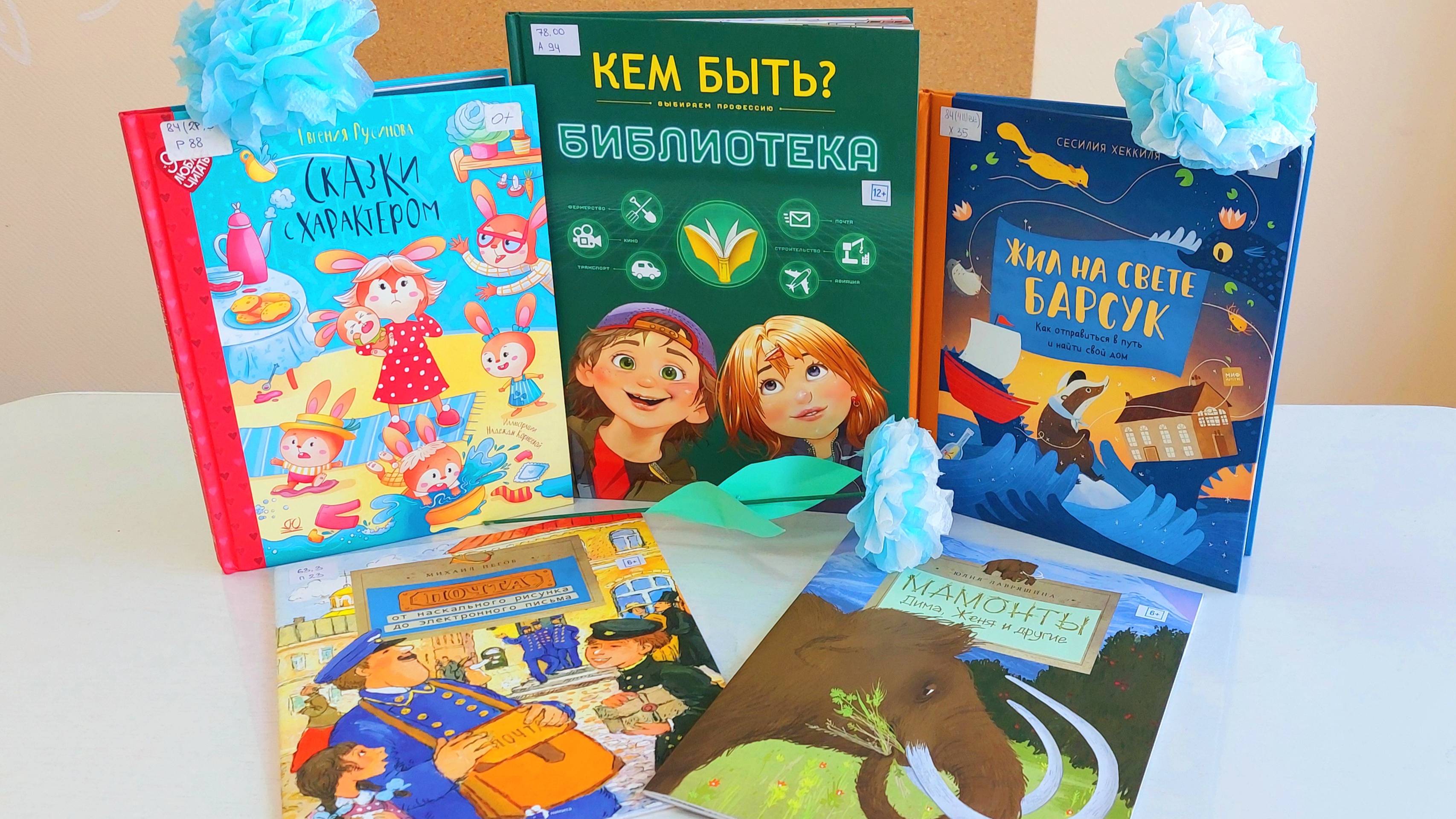 Онлайн-обзор «Книжные новинки из корзинки» (0+)