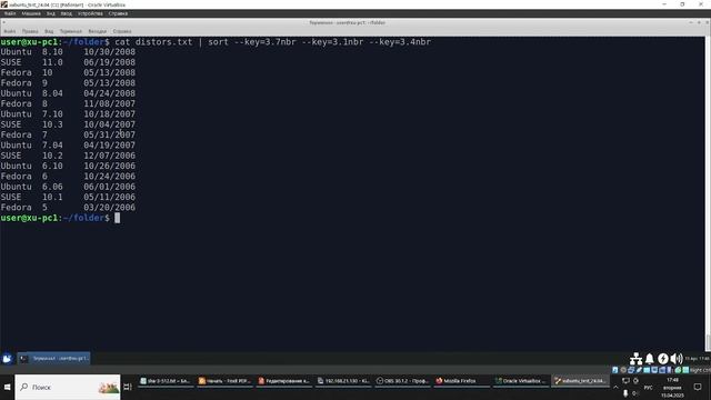 Linux Часть 1 Видео 14 Программы фильтры часть 2