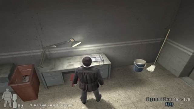 Прохождение Max Payne 2: The Fall of Max Payne. Часть 1 - Глава 1