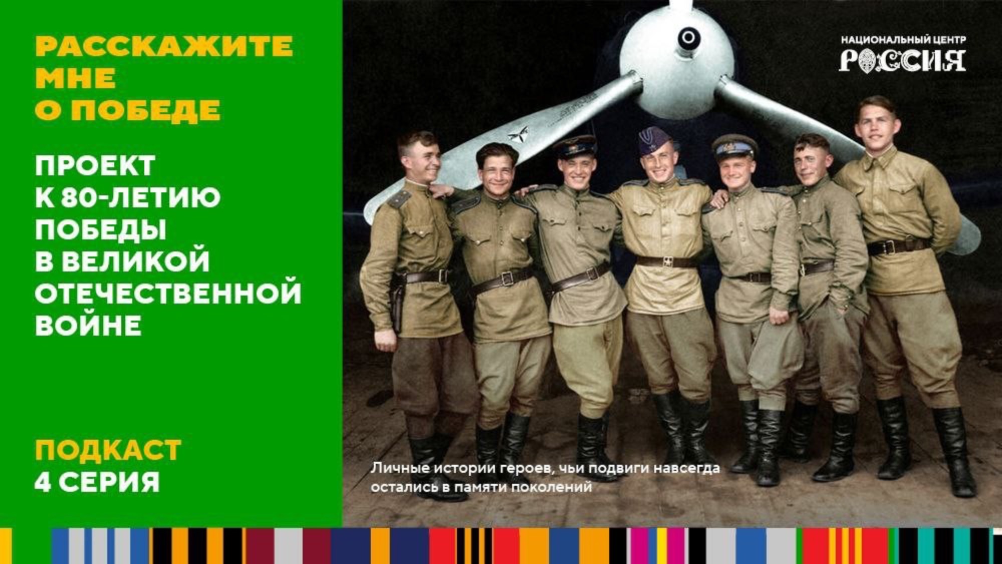 Подкаст о маршале Чуйкове: как «генерал-штурм» изменил ход Сталинградской битвы