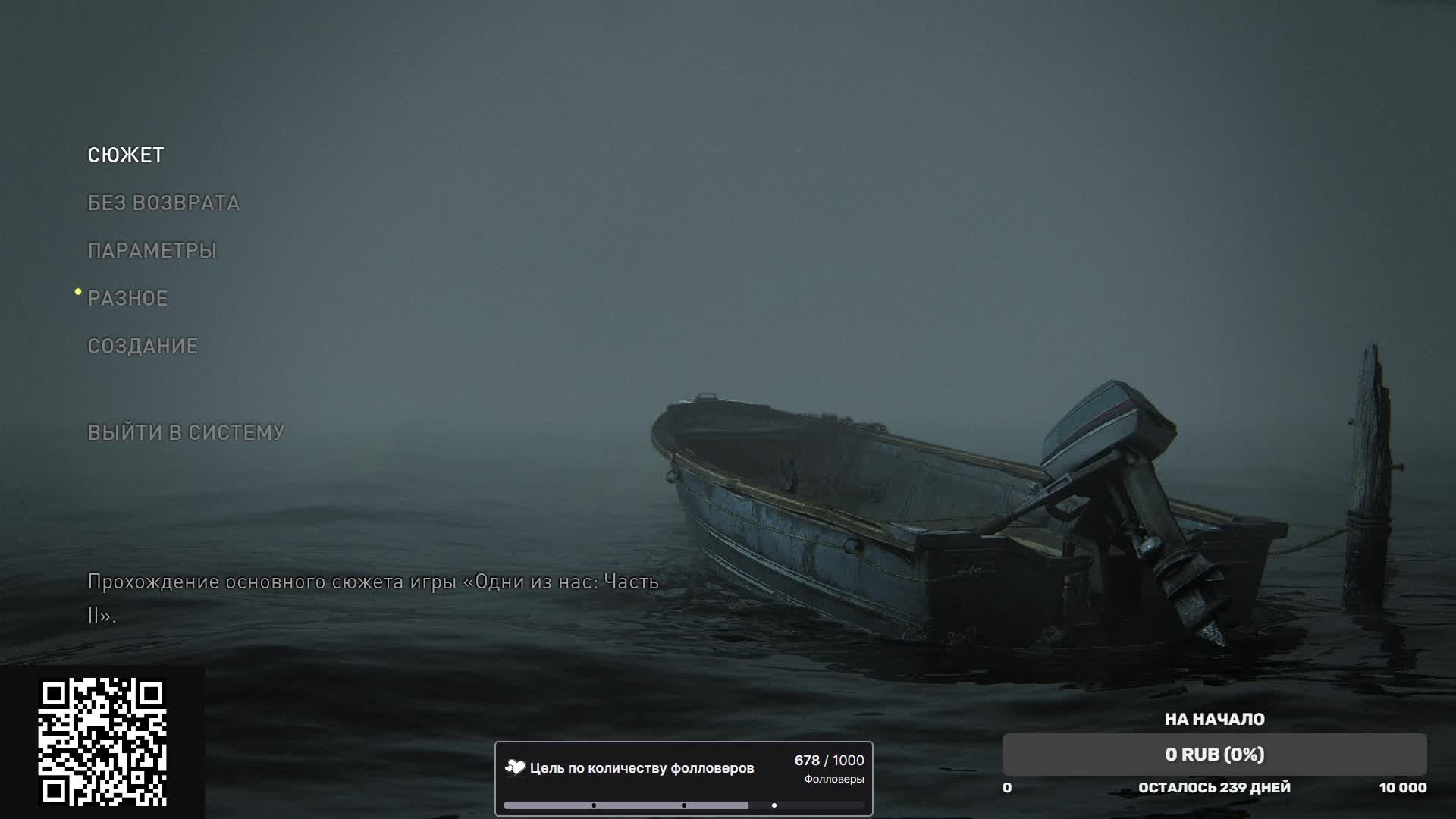 Продолжаем прохождение The Last Of Us Part II №2