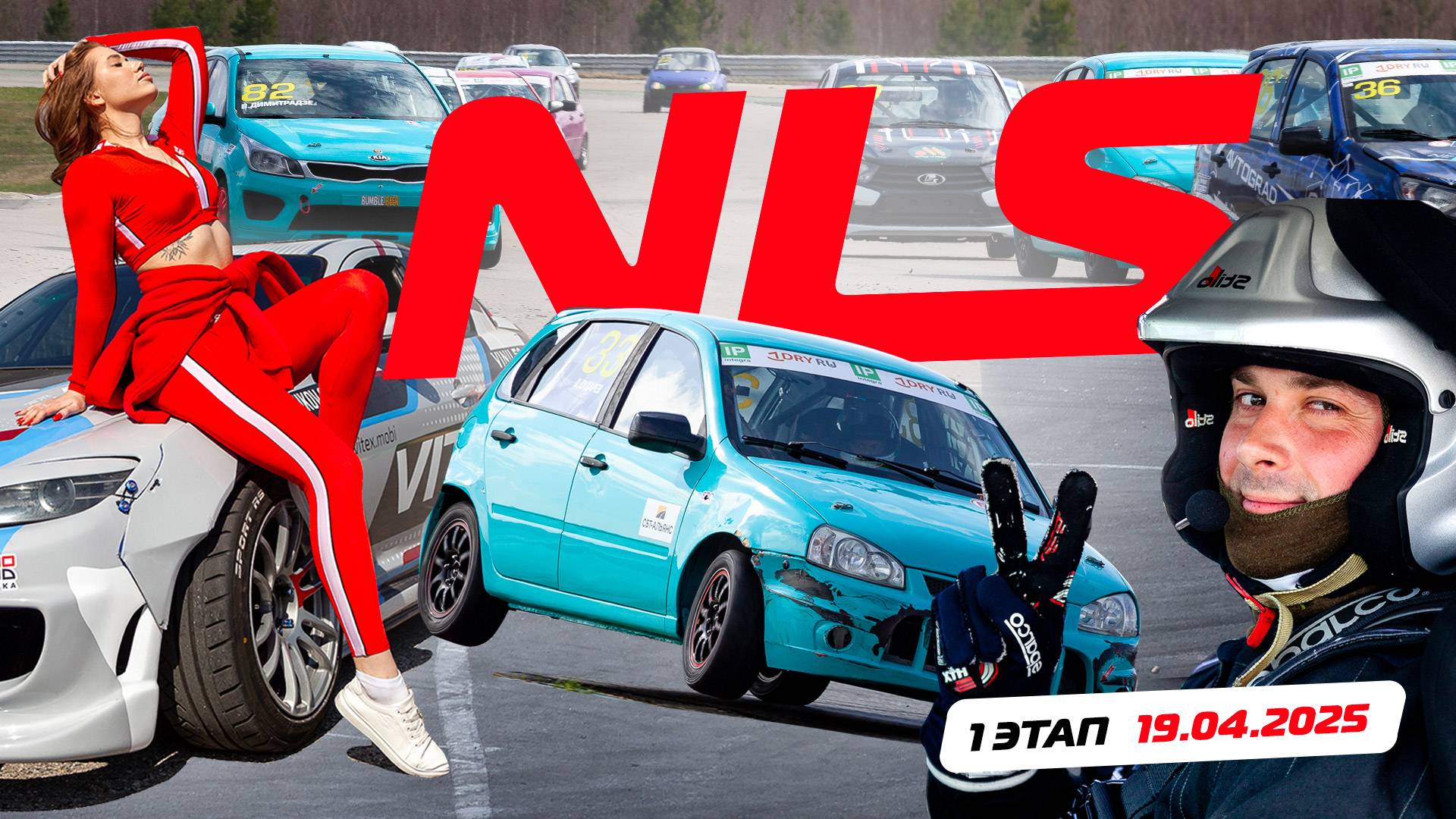 Первый этап National Light Series #racing #nls #nring