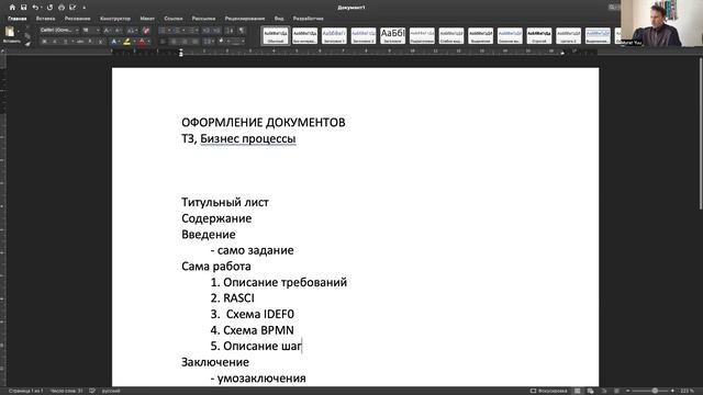 Пример оформления ТЗ технического задания студентам кандидатам